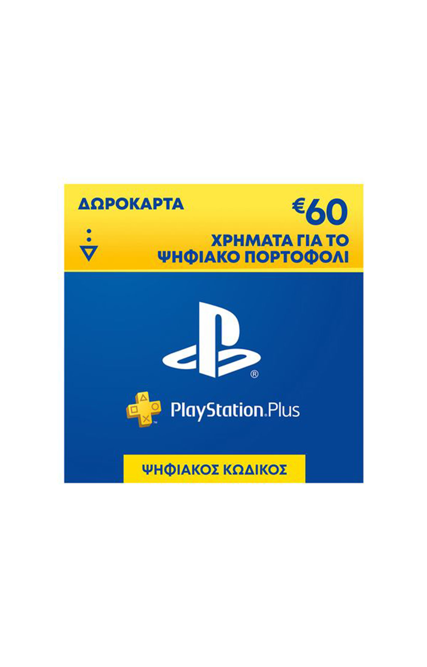 Sony Playstation Δωροκάρτα 60€ Digital Key - TechArtist.gr
